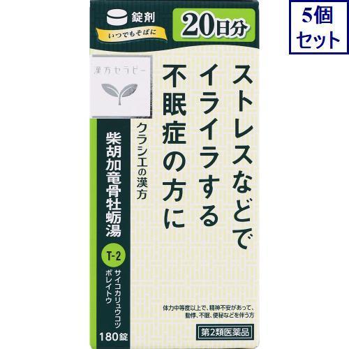 Kracie 5個セット 【第2類医薬品】柴胡加竜骨牡蛎湯エキス錠クラシエ 180錠 あすつく 送料無料 : ウエルシア - 通販 - Yahoo!ショッピング