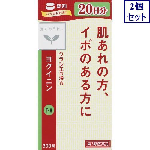 Kracie 2個セット 【第3類医薬品】「クラシエ」ヨクイニン錠 300錠 あすつく 送料無料 : ウエルシア - 通販 - Yahoo!ショッピング