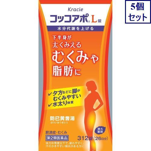 Kracie 5個セット コッコアポL錠 312錠 【第2類医薬品】 送料無料 あすつく : ウエルシア - 通販 - Yahoo!ショッピング