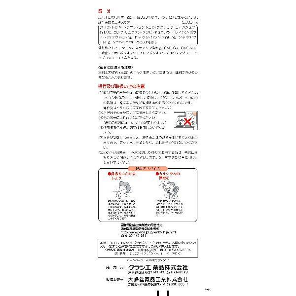 Kracie 【第2類医薬品】疎経活血湯エキス錠クラシエ 180錠 あすつく 送料無料 : ウエルシア - 通販 - Yahoo!ショッピング