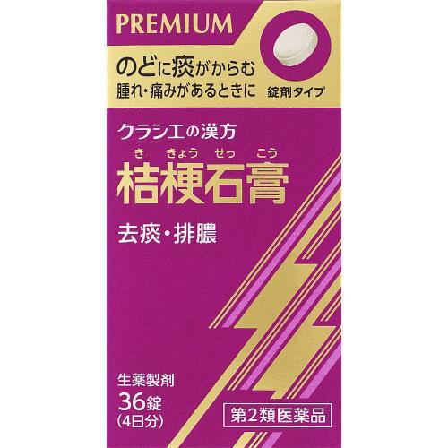 Kracie 【第2類医薬品】JPS桔梗石膏エキス錠N 36錠（4日分） : ウエルシア - 通販 - Yahoo!ショッピング