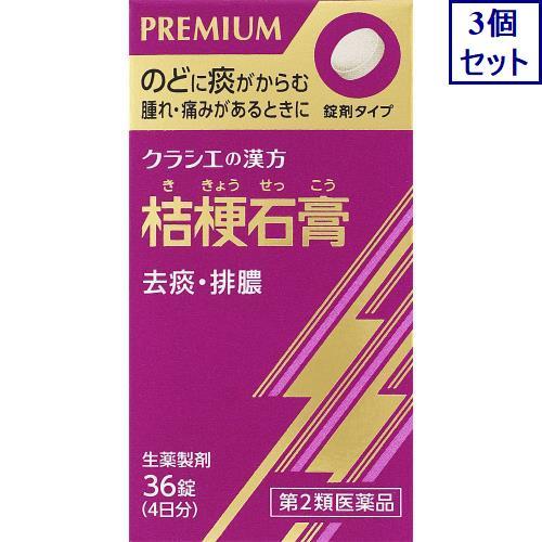 Kracie 3個セット 【第2類医薬品】JPS桔梗石膏エキス錠N 36錠(4日分) あすつく 送料無料 : ウエルシア - 通販 - Yahoo!ショッピング
