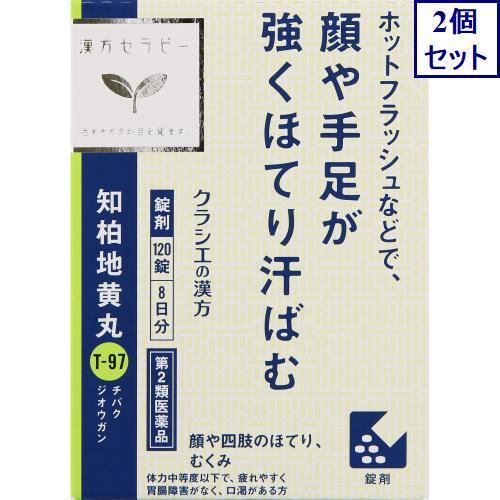 Kracie 2個セット 【第2類医薬品】JPS知柏地黄丸料エキス錠N 120錠 あすつく 送料無料 : ウエルシア - 通販 - Yahoo!ショッピング
