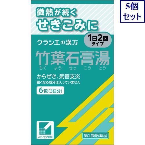 Kracie 5個セット 【第2類医薬品】竹葉石膏湯エキス顆粒クラシエ 1.5g×6包・3日分 あすつく 送料無料 : ウエルシア - 通販 - Yahoo!ショッピング