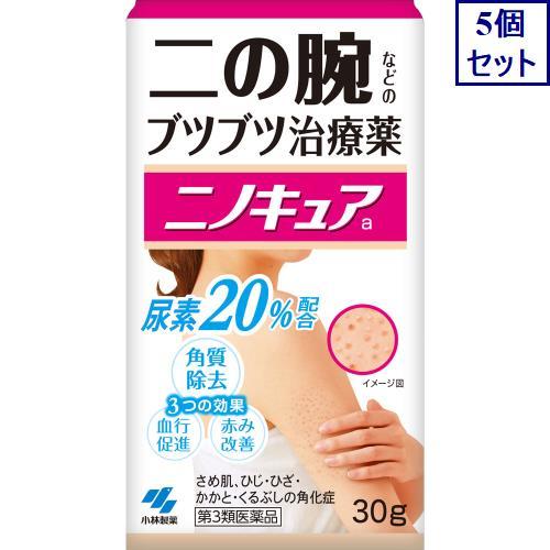 5個セット 【第3類医薬品】ニノキュア 30G あすつく 送料無料 : 4987072032176-5 : ウエルシア - 通販 ...