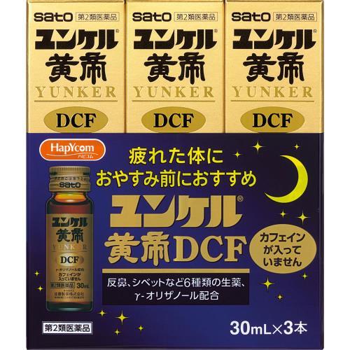 ユンケル 【第2類医薬品】ユンケル黄帝DCF 30mL×3本 : ウエルシア - 通販 - Yahoo!ショッピング