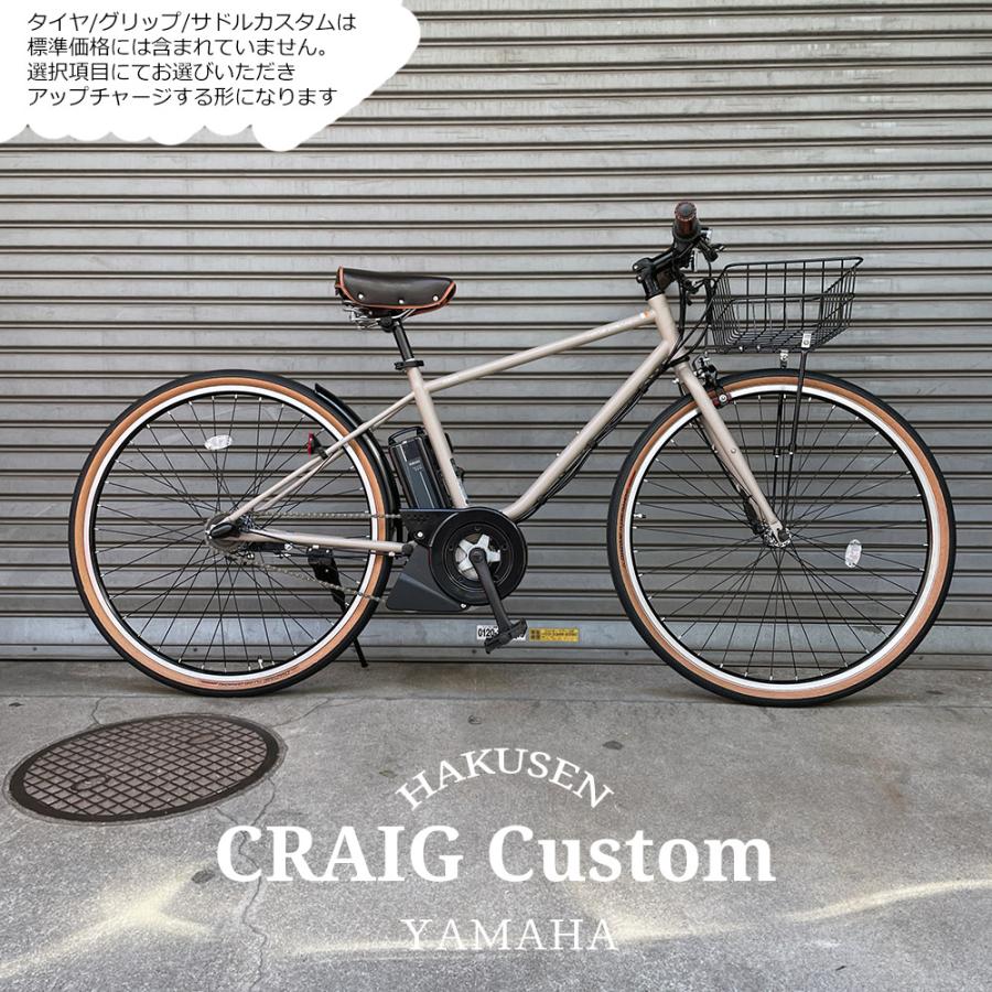 ヤマハ発動機 アーバンバスケットフルカスタム PAS CRAIG(パスクレイグ) ヤマハ電動自転車/e-BIKEイーバイク シンプルでスタイリッシュ 送料プランA : eハクセン ヤフー店 ...