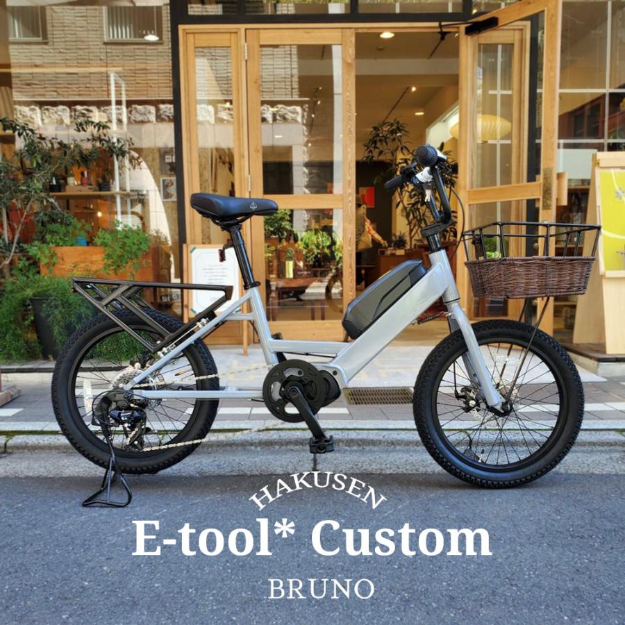 クーポン配布中 ハーフラタンバスケット搭載 E-TOOL*（イーツール*）BRUNO（ブルーノ）E-バイク e-BIKE(イーバイク）【送料プランA】】 :etool-HRT:eハクセン ...