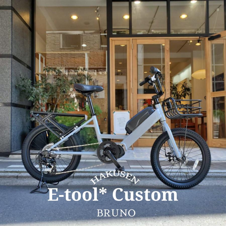ルイガノ 個性的なアルミパイプバスケット搭載 E-TOOL*（イーツール*）BRUNO（ブルーノ）E-バイク e-BIKE(イーバイク）【送料プランA】 : eハクセン ヤフー店 - 通販 ...
