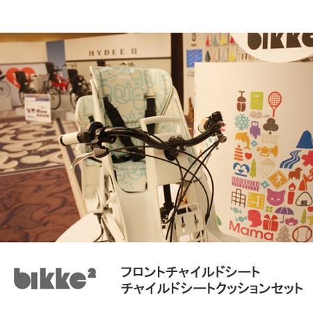 bikke(BRIDGESTONE) Bikke GRI(ビッケグリ)専用 フロント bikke(BRIDGESTONE) Bikke GRI(ビッケグリ)専用 フロント