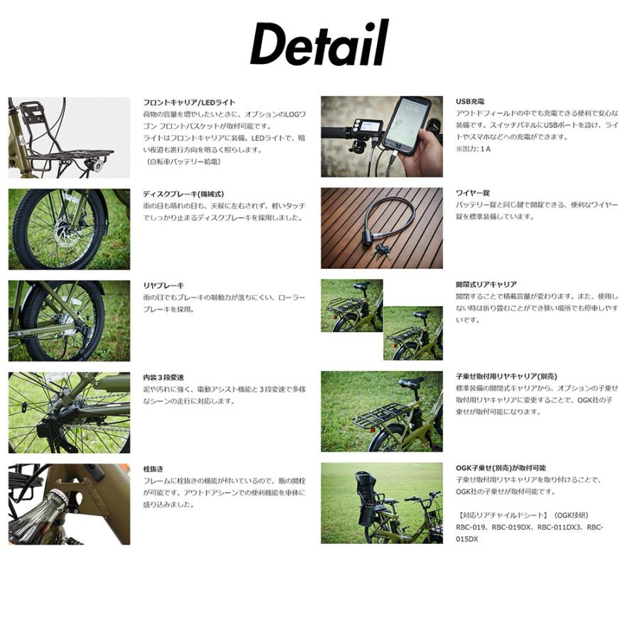 BRIDGESTONE 特価(予告なく終了) フルカスタムチョイス LOG WAGON E(ログワゴンe) ASAHI(あさひ) 20インチ電動自転車(子供乗せ対応) 送料プランA : eハク ...