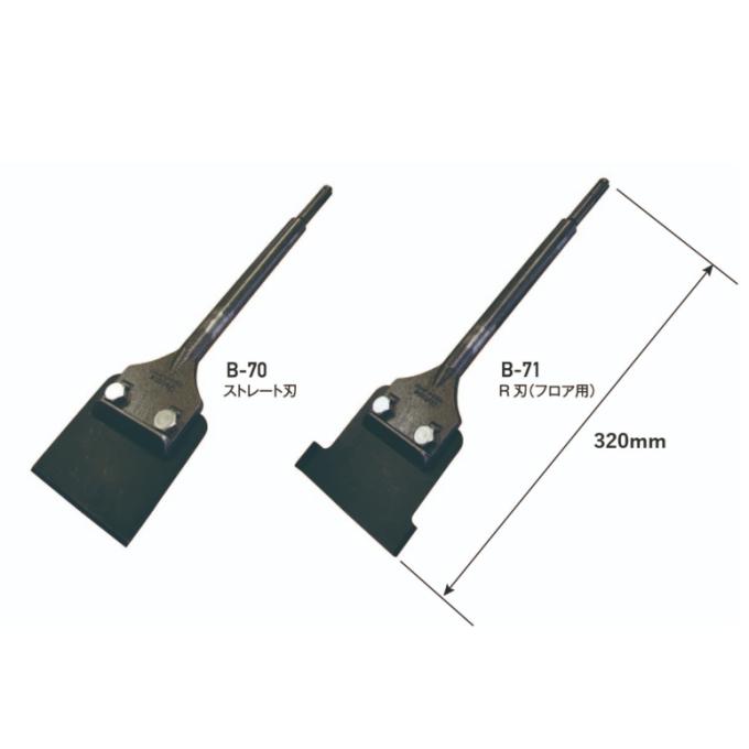 Mokuba モクバMokuba/木馬 電動ハンマー用 快速スクレーパー B-70 SDS-plus -80x15x320 : 機械工具と作業用品のハンシン - 通販 - Yahoo!ショッピング