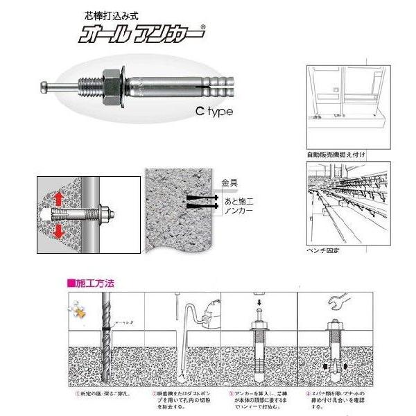 サンコーテクノ オールアンカー C-1050 50本入 : c-1050 : 機械工具と作業用品のハンシン - 通販 - Yahoo!ショッピング