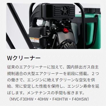 送料込 三笠産業 プレートコンパクター MVC-40HW 中折れハンドル型[メーカー直送品] お届け先が法人様・個人事業主様限定 : 機械工具と作業用品のハンシン - 通販 - Yahoo ...