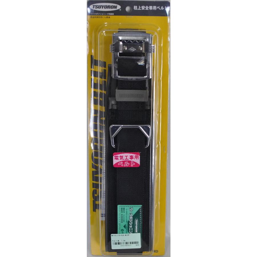 藤井電工 柱上安全帯用ベルト WP-FC-110-BLK-M-BP 供え