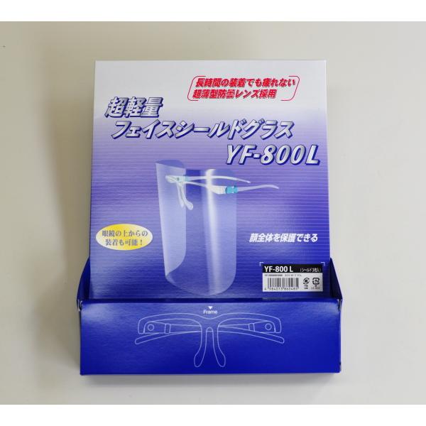 YAMAMOTO フェイスシールドグラス(飛沫感染対策) YF-800L : 機械工具と作業用品のハンシン - 通販 - Yahoo!ショッピング