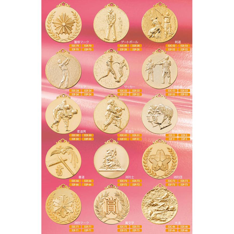 メダル 52P : 記念品専門店の愛媛記章 - 通販 - Yahoo!ショッピング