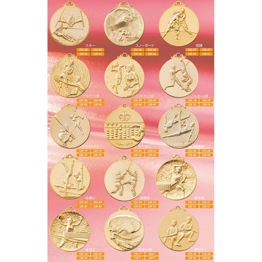メダル 52P : 記念品専門店の愛媛記章 - 通販 - Yahoo!ショッピング