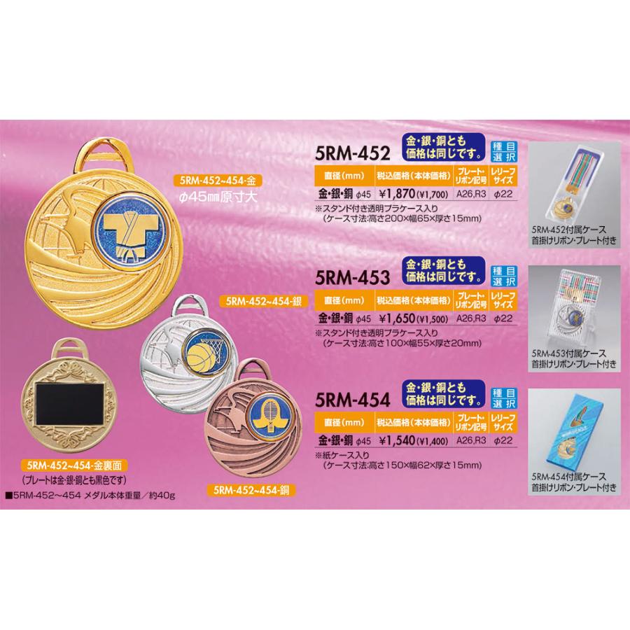 メダル 5RM-453 : 記念品専門店の愛媛記章 - 通販 - Yahoo!ショッピング