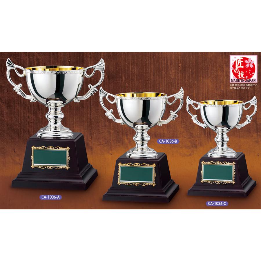 スタンダード カップ シルバー 1 CA-1170 Bサイズ : 記念品専門店の愛媛記章 - 通販 - Yahoo!ショッピング