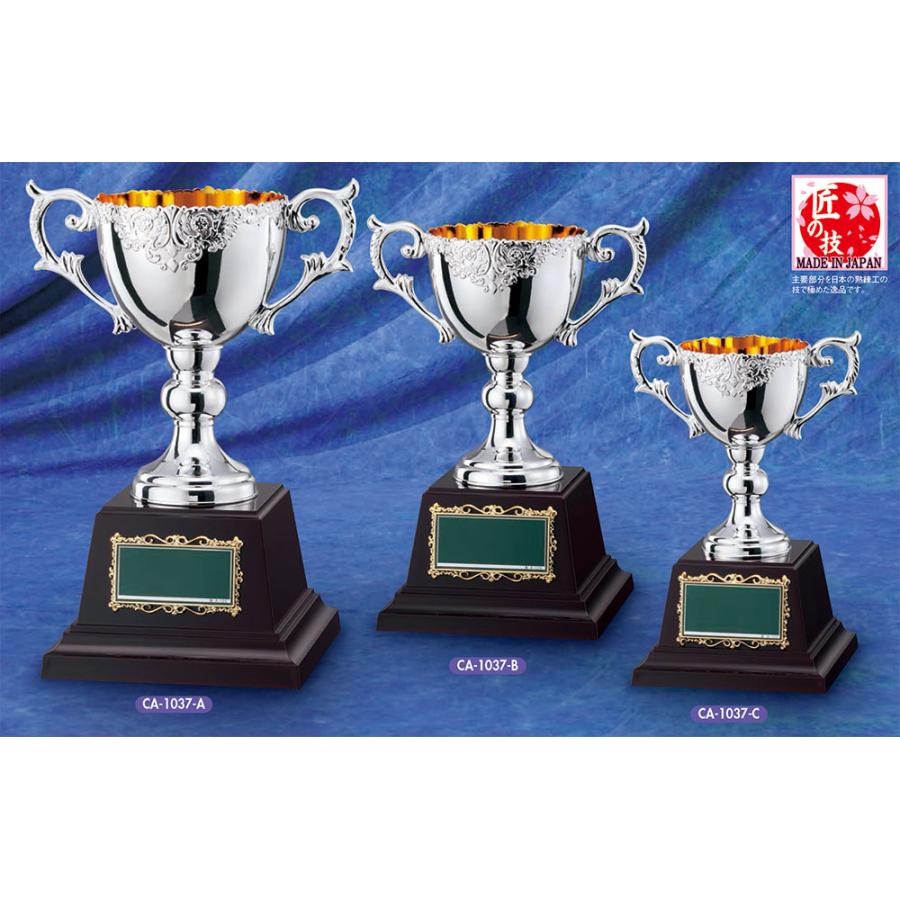 スタンダード カップ シルバー 1 CA-1171 Cサイズ : 記念品専門店の愛媛記章 - 通販 - Yahoo!ショッピング