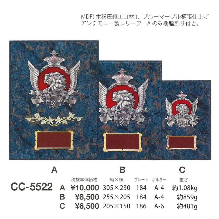 デザイン楯 1 CC-5522 Aサイズ : 記念品専門店の愛媛記章 - 通販 - Yahoo!ショッピング
