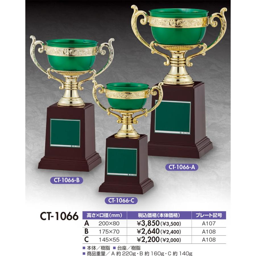 樹脂製 カップ CT-1250 Cサイズ : 記念品専門店の愛媛記章 - 通販 - Yahoo!ショッピング