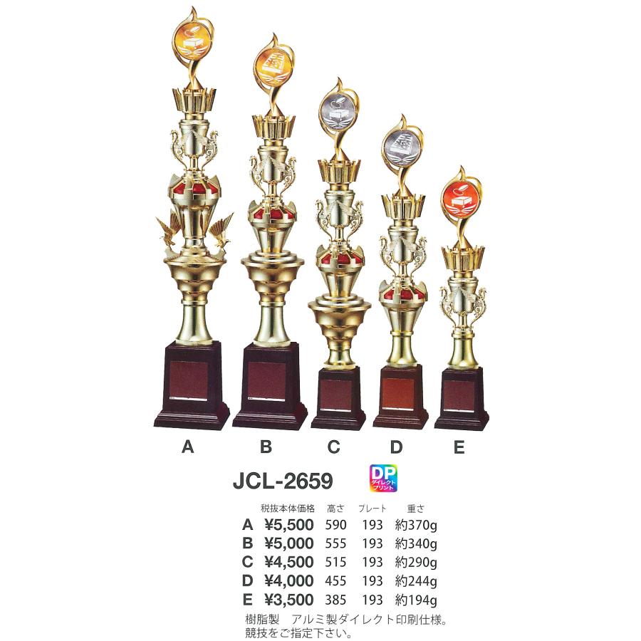 スタンダード トロフィー 2 JCL-2659 Cサイズ : 記念品専門店の愛媛記章 - 通販 - Yahoo!ショッピング