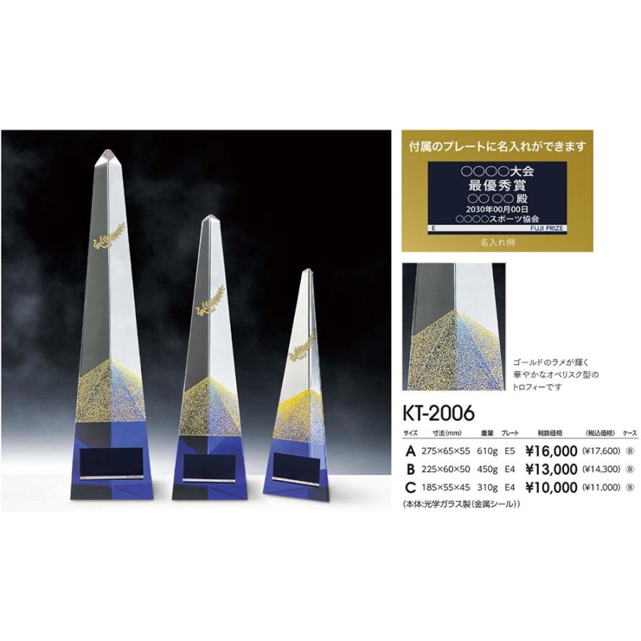 クリスタル ブロンズ 4 KT-2006 Aサイズ : 記念品専門店の愛媛記章 - 通販 - Yahoo!ショッピング