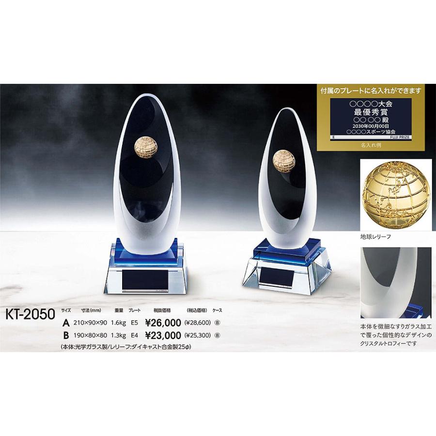 クリスタル ブロンズ 4 KT-2050 Bサイズ : 記念品専門店の愛媛記章 - 通販 - Yahoo!ショッピング