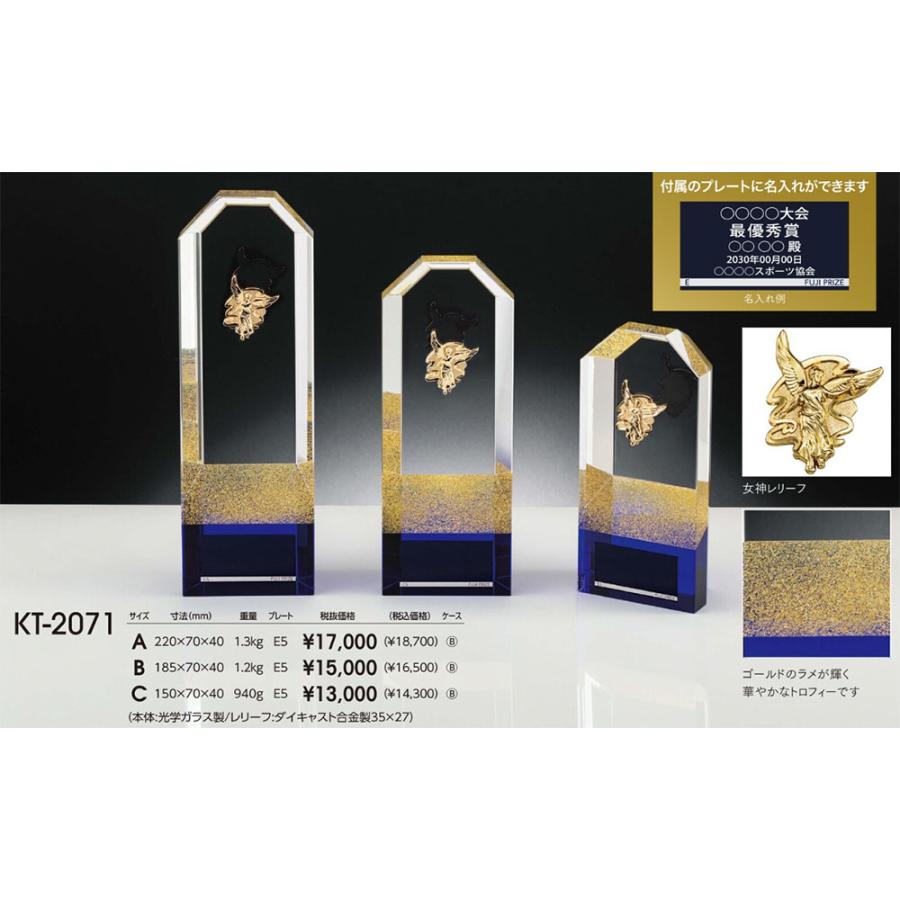クリスタル ブロンズ 4 KT-2071 Bサイズ : 記念品専門店の愛媛記章 - 通販 - Yahoo!ショッピング