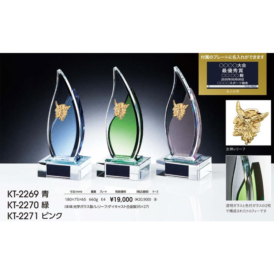 クリスタル ブロンズ 4 KT-2269 青 : 記念品専門店の愛媛記章 - 通販 - Yahoo!ショッピング