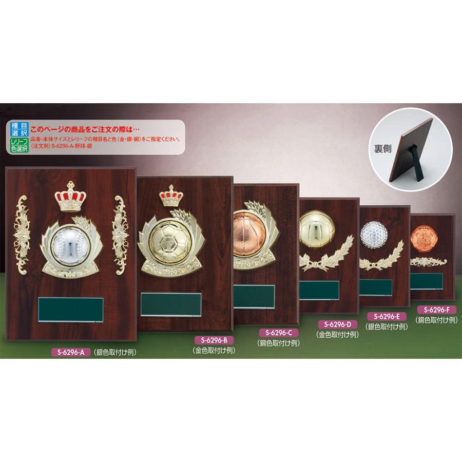 競技別 楯 1 S-6296 Eサイズ : 記念品専門店の愛媛記章 - 通販 - Yahoo!ショッピング