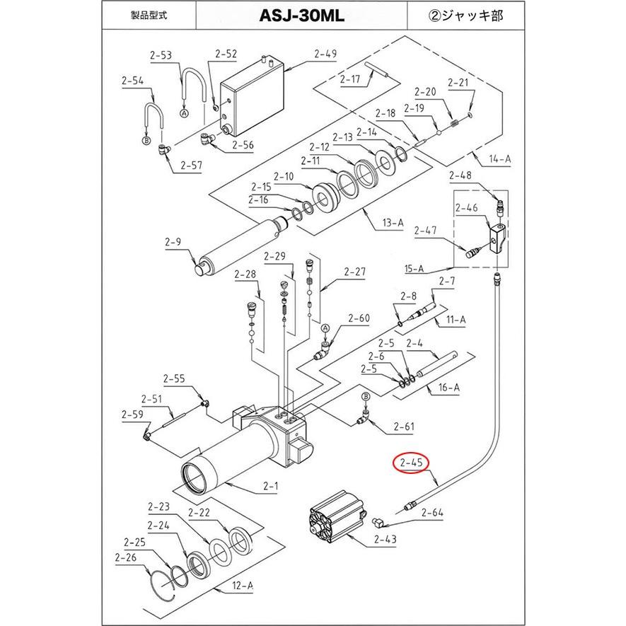 [メーカー直送品] マサダ ASJ-30ML用パーツ【エアーホース 2-45】 30ML-2-45 : エヒメマシン Yahoo!ショッピング店 - 通販 - Yahoo!ショッピング