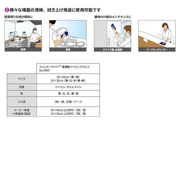 スリーエム 3M 高機能ワイピングクロス 320×360mm 青 WC5000-BLU 【ネコポス対応】 : エヒメマシン Yahoo ...