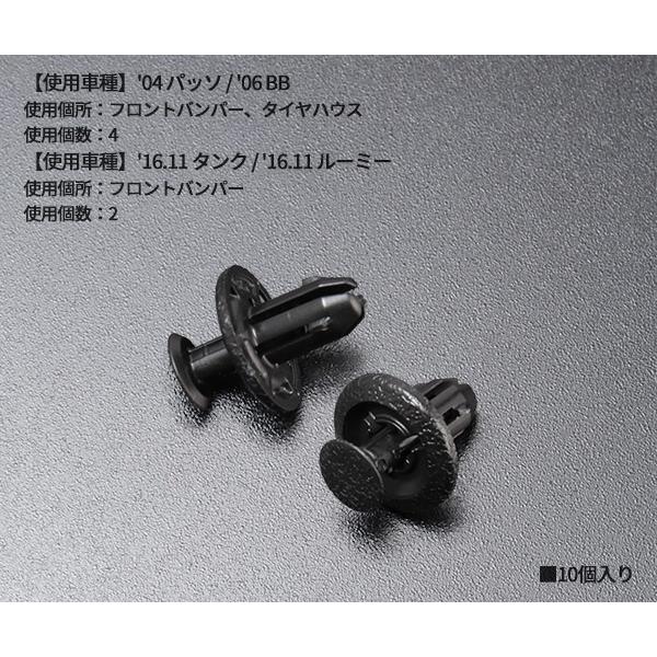 ムーブオン DH-021 クリップ 10入 グリル ボディサイドモール タイヤハウス カウルトップ エンジンカバーロアー用 車 自動車 クリップ : 4006-dh-021 : エヒメマシン ...