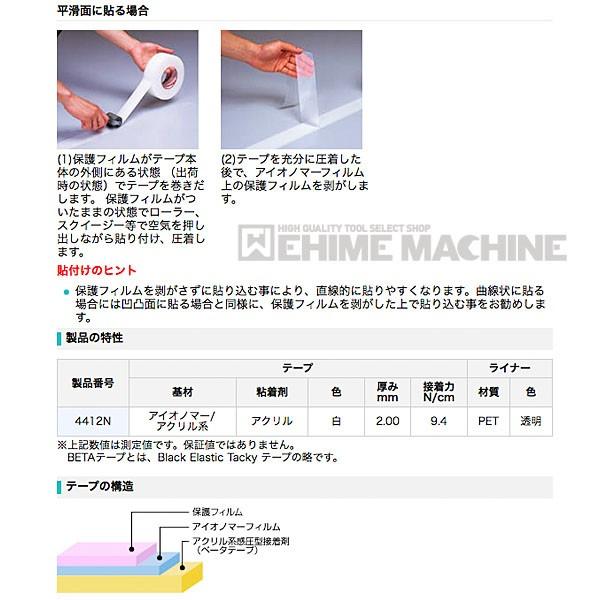 3M スリーエム スマートシールテープ 50mmX10m 白 4412N 50X10R 防水シール用 : エヒメマシン Yahoo ...