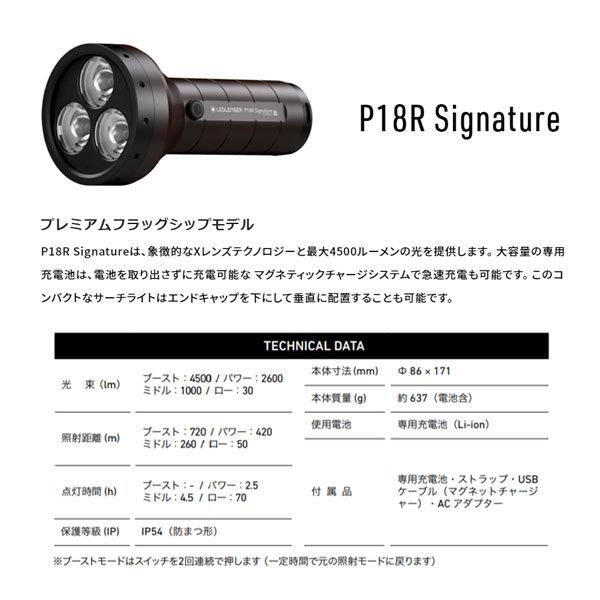 LEDLENSER P18R Signature LEDライト 4500lm 502191 レッドレンザー : エヒメマシン Yahoo ...