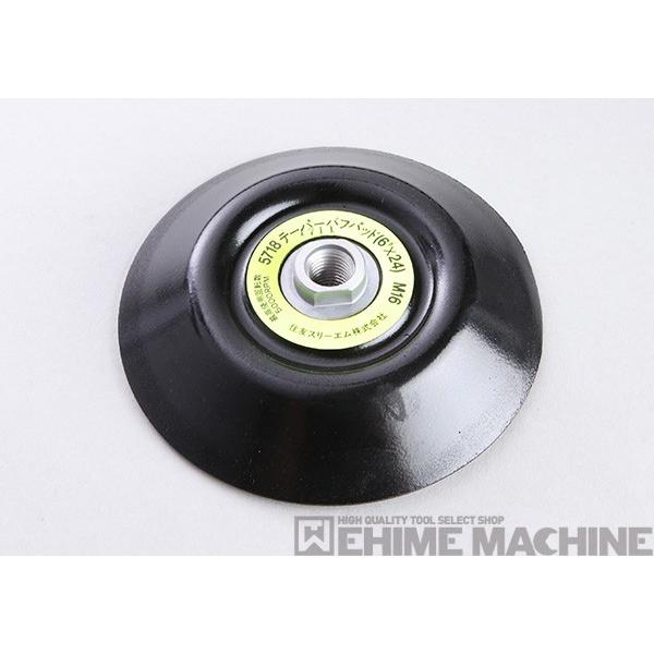 3M スリーエム テーパー バフパッド 5718 シャフト径16mm 外径145mm : エヒメマシン Yahoo!ショッピング店 - 通販 ...
