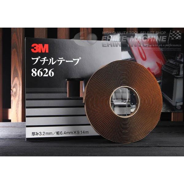 3M スリーエム ブチルテープ 8626 6.4mmX9.14m 厚さ3.2mm : エヒメマシン Yahoo!ショッピング店 - 通販 ...