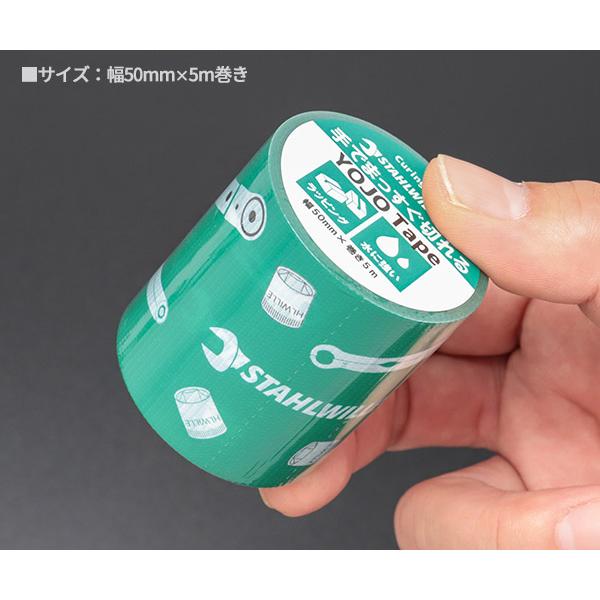 STAHLWILLE 【ワケアリ品】 (状態A) 日本正規品 スタビレー スタビレーロゴ入リ養生テープ50MMx5M (9197-0140JP)(4545301110219) : エヒメマシン ...