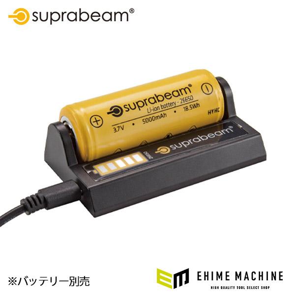 SUPRABEAM スプラビーム 995.0062 充電台(26650用) : エヒメマシン Yahoo!ショッピング店 - 通販 - Yahoo!ショッピング