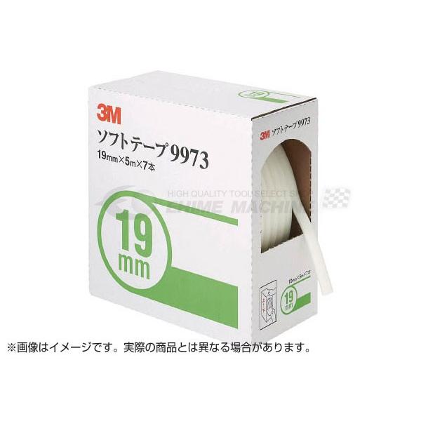 3M スリーエム ソフトテープ 9973 19mm径×5m 7本入り : 9973 : エヒメマシン Yahoo!ショッピング店 - 通販 - Yahoo!ショッピング