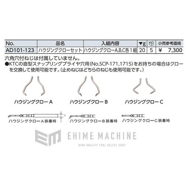 KTC ハウジングクローセット AD101-123 : エヒメマシン Yahoo!ショッピング店 - 通販 - Yahoo!ショッピング