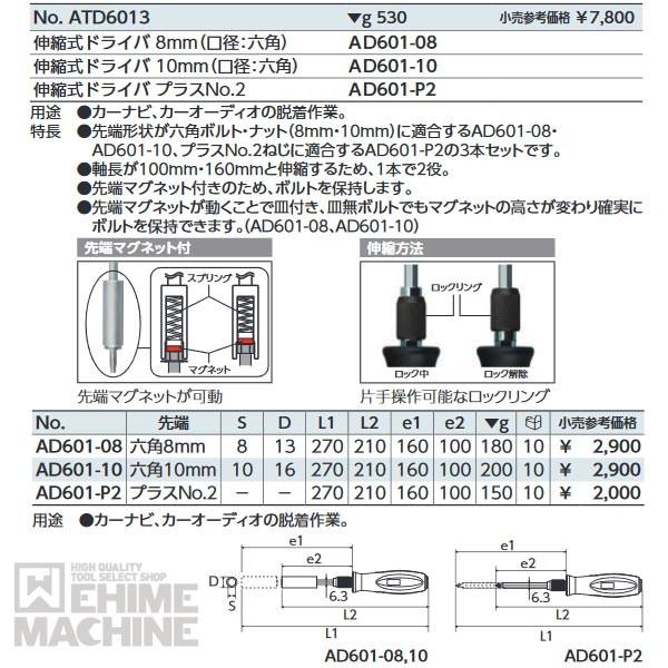 KTC 伸縮式ドライバー 10mm AD601-10 : エヒメマシン Yahoo!ショッピング店 - 通販 - Yahoo!ショッピング