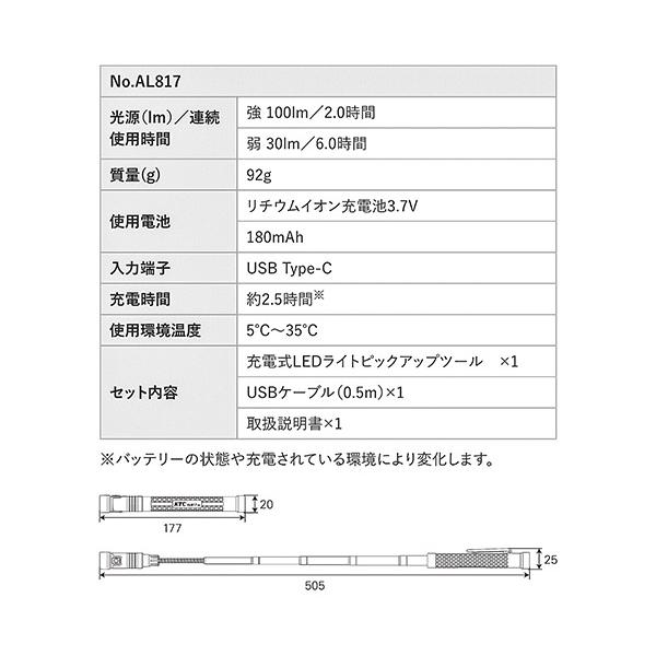 KTC AL817 充電式 LEDライト ピックアップツール 京都機械工具 : エヒメマシン Yahoo!ショッピング店 - 通販 - Yahoo!ショッピング