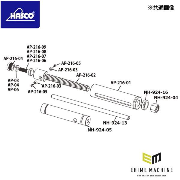ハスコー キャップスクリュー M5 AP-216-05(4940995513153) HASCO アンカーピンプーラー用補修部品 : エヒメ ...