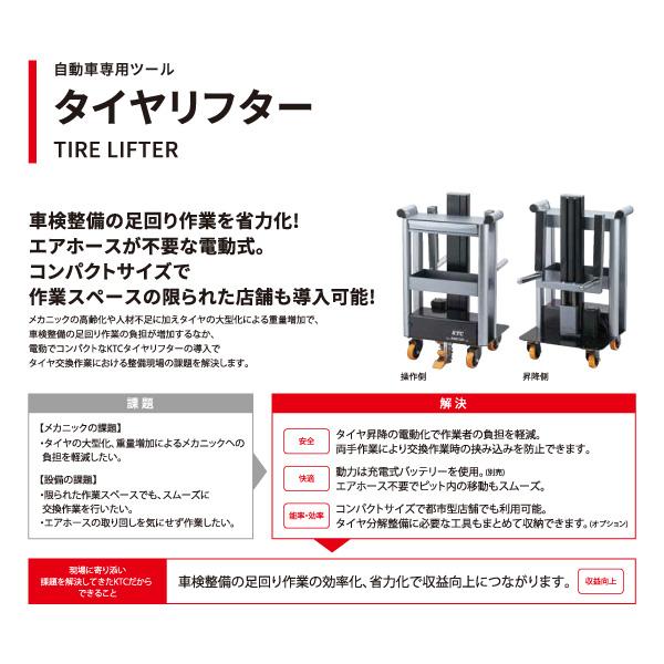 [メーカー直送業者便] KTC タイヤリフター AWL101 自動車 車 整備 タイヤ交換 : awl101 : エヒメマシン Yahoo!ショッピング店 - 通販 - Yahoo!ショッピング