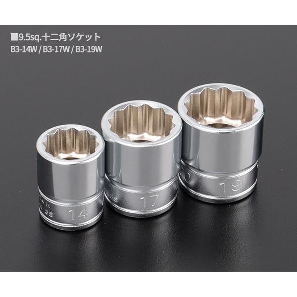 数量限定 KTC B3-7PW 9.5sq.ソケット7点セット 六角4点・十二角3点 (B3-08,10,12,13,14W,17W,19W ...