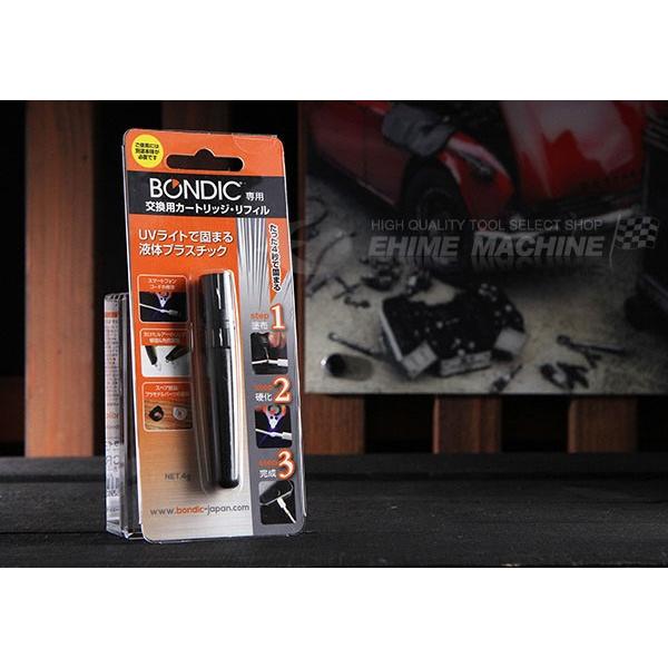 BONDIC ボンディック 交換用カートリッジ リフィル 液体プラスチック UV硬化 BD-CRJ : エヒメマシン Yahoo!ショッピング店 - 通販 - Yahoo!ショッピング
